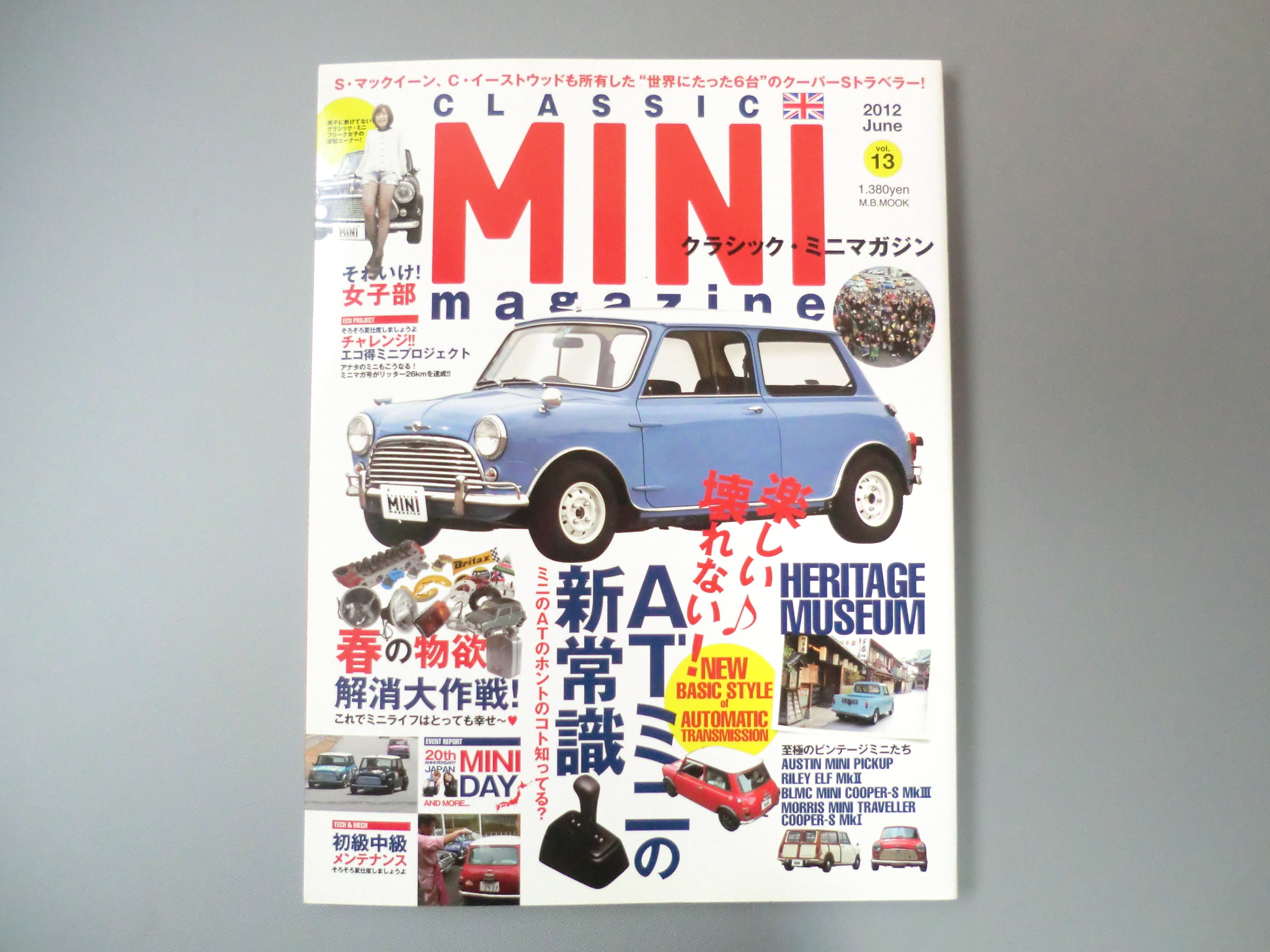 ローバーミニ・クラシックミニ・ミニクーパー専門店ソフィーズ