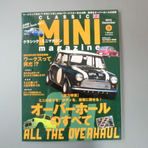 CLASSIC MINI magazine vol.16（中古本） | ローバーミニ・クラシックミニ・ミニクーパー専門店ソフィーズ