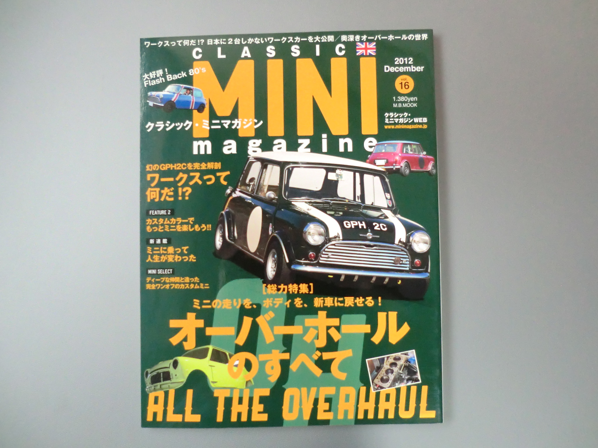 ローバーミニ・クラシックミニ・ミニクーパー専門店ソフィーズ