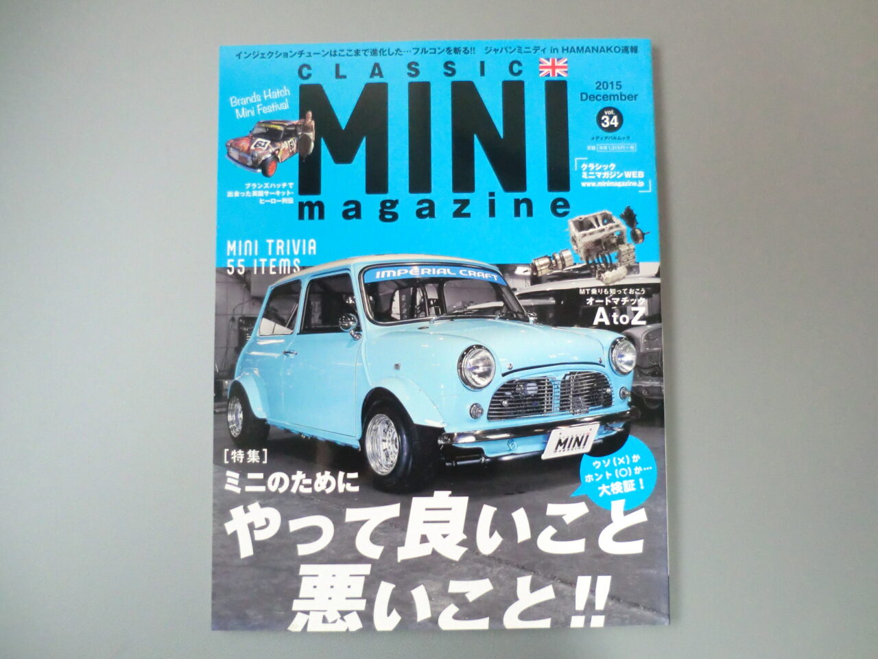 ローバーミニ・クラシックミニ・ミニクーパー専門店ソフィーズ