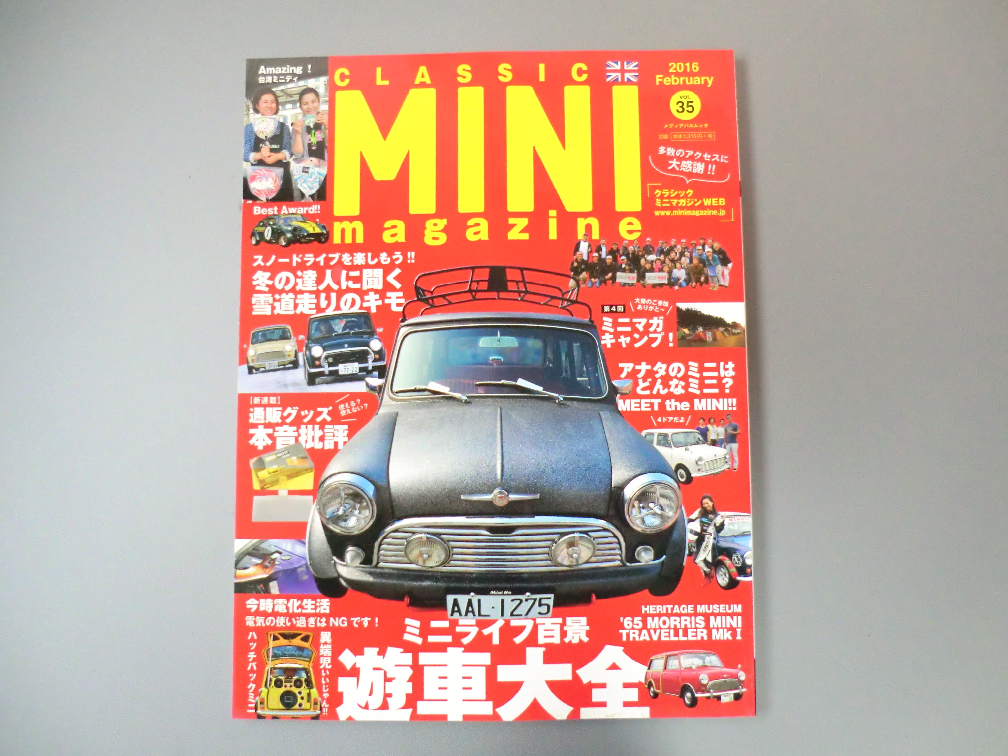 ローバーミニ・クラシックミニ・ミニクーパー専門店ソフィーズ