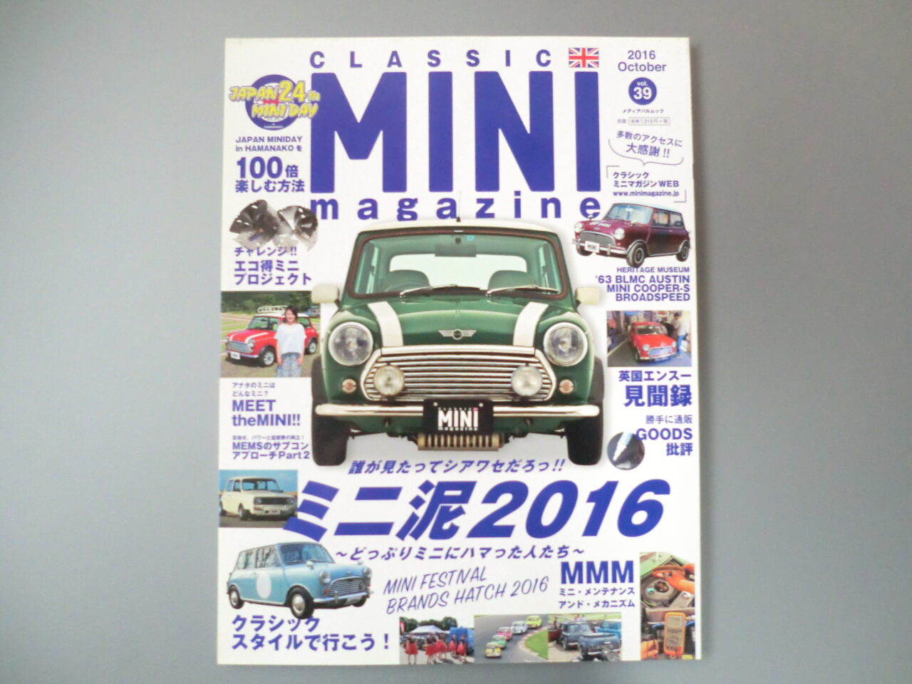 ローバーミニ・クラシックミニ・ミニクーパー専門店ソフィーズ